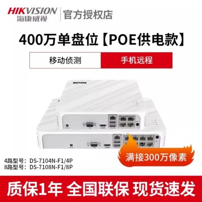 HIKVISION DS-2DC7423IW-DE(F)