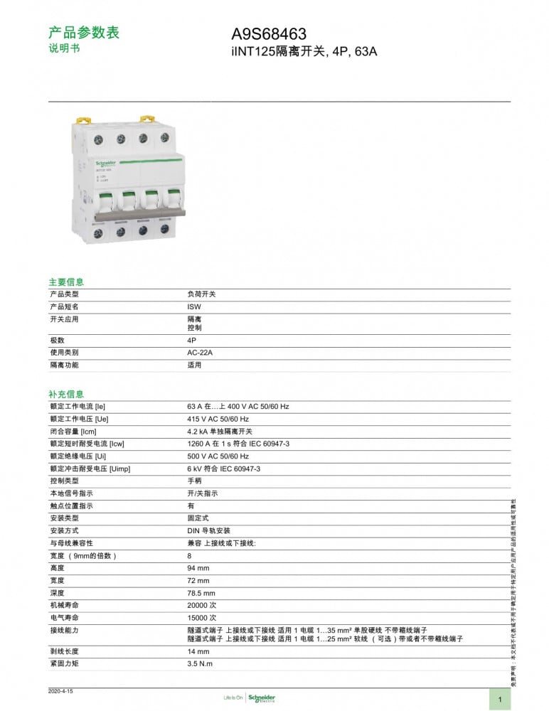 A9S68463 technical document page 1