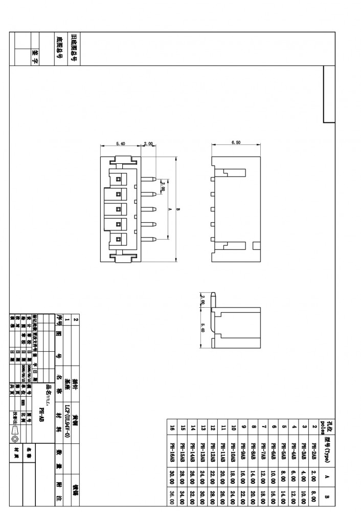 BOOMELE PH-2P technical document page