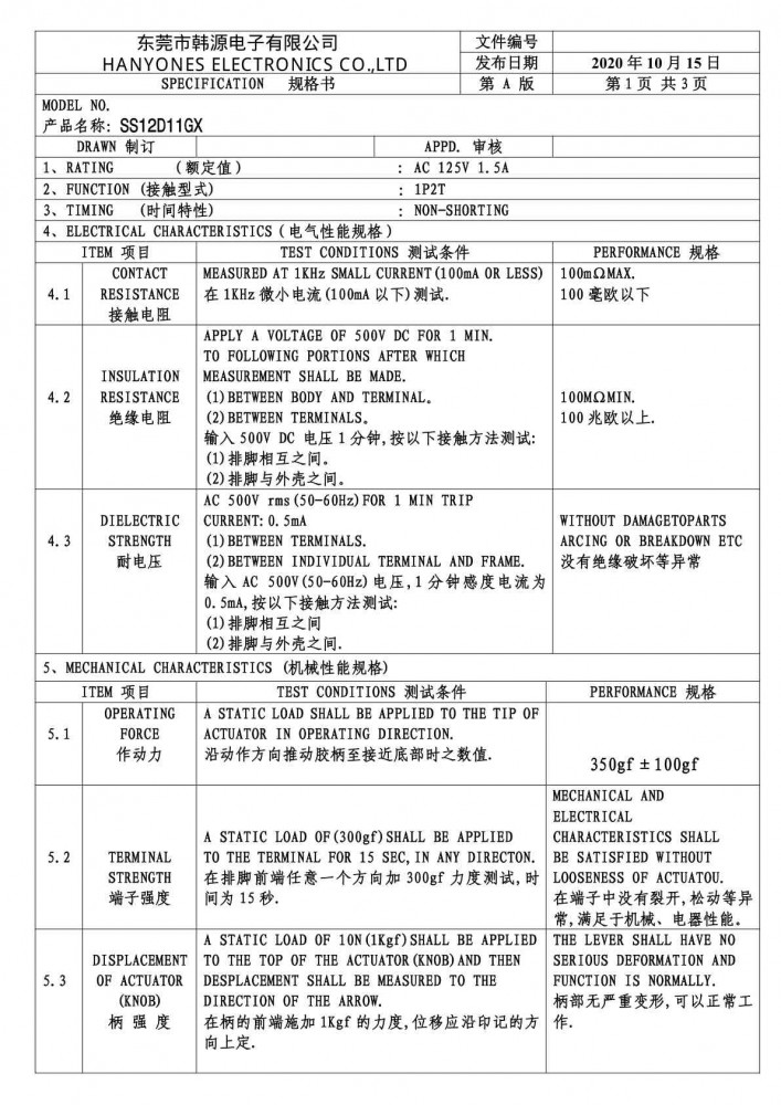 SS12D11G5 technical document page 3