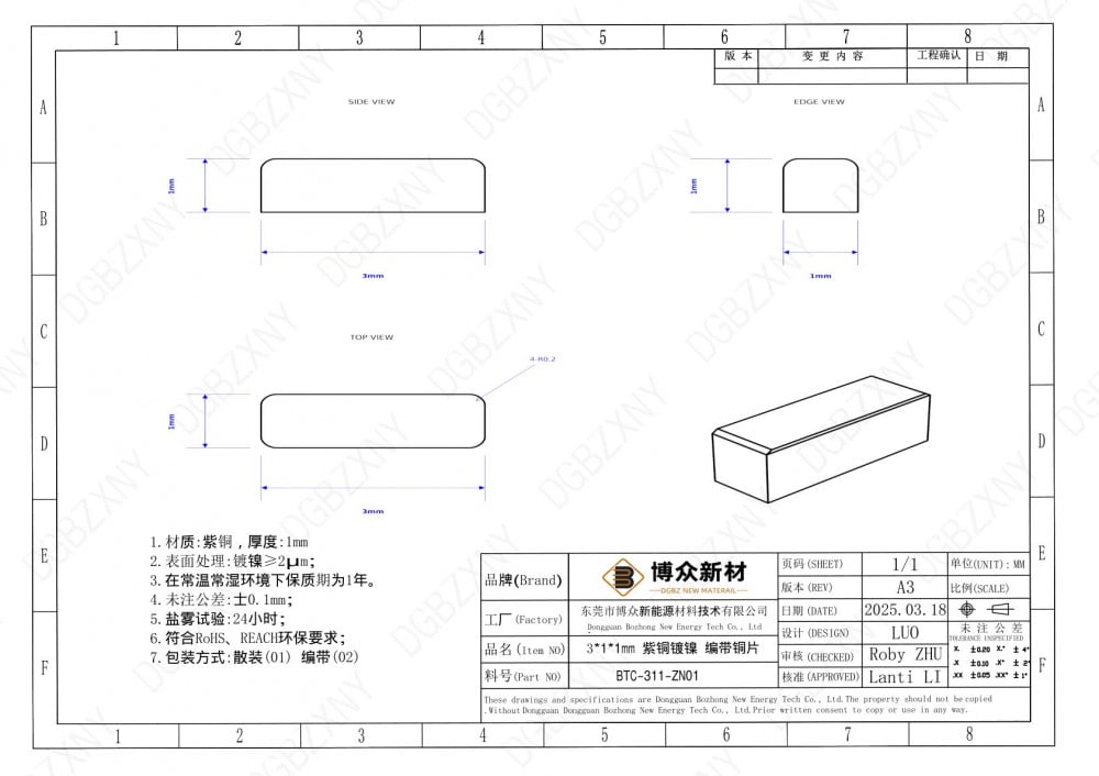 BTC-311-ZN01 technical drawing