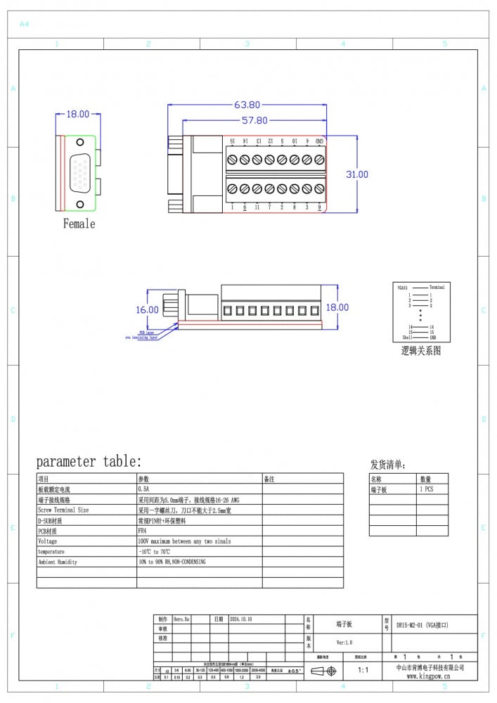KINGPOW DR15-M2-01 terminal board engineering drawing