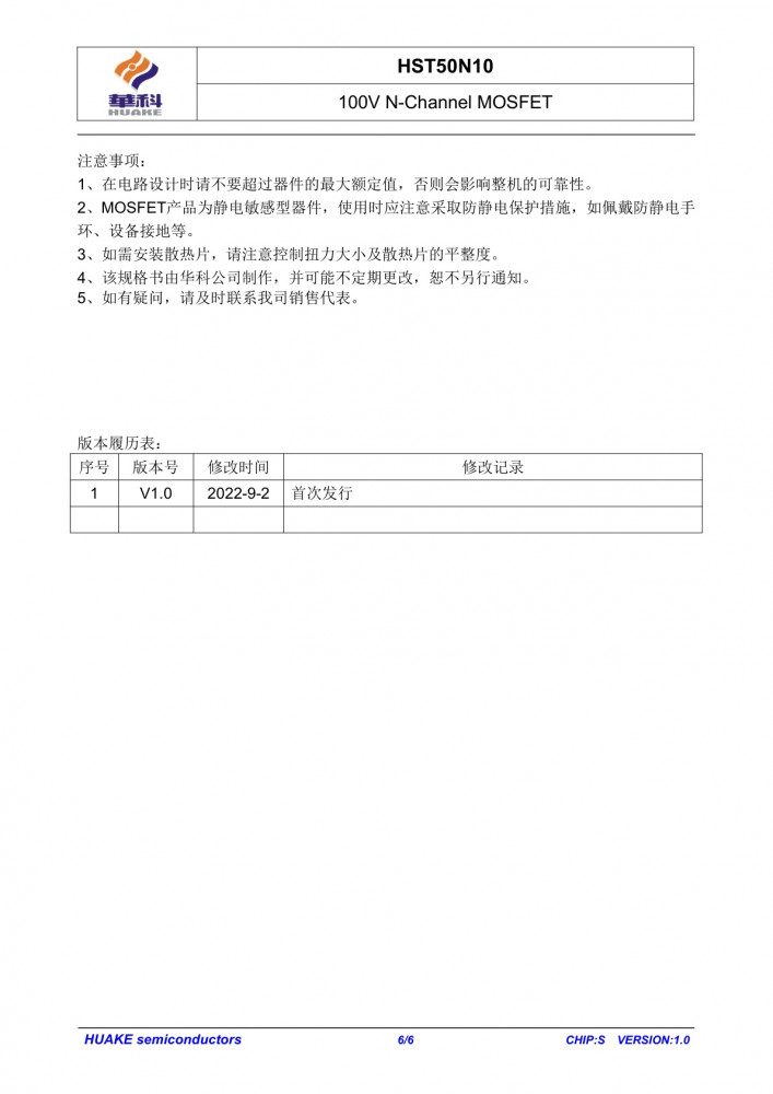 HST50N10 datasheet page 6