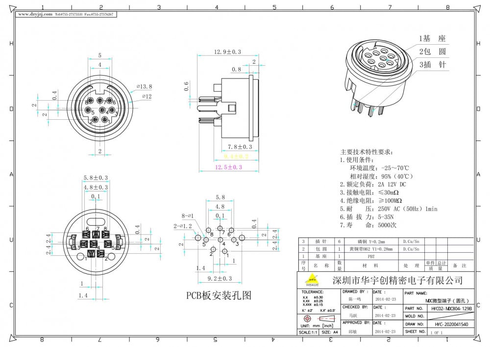HYC02-MDC804-129B technical drawing page 1