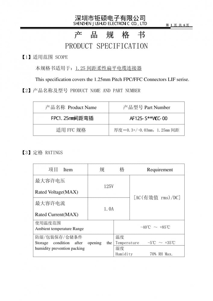 AF125-S08WCC-00 technical document page 2