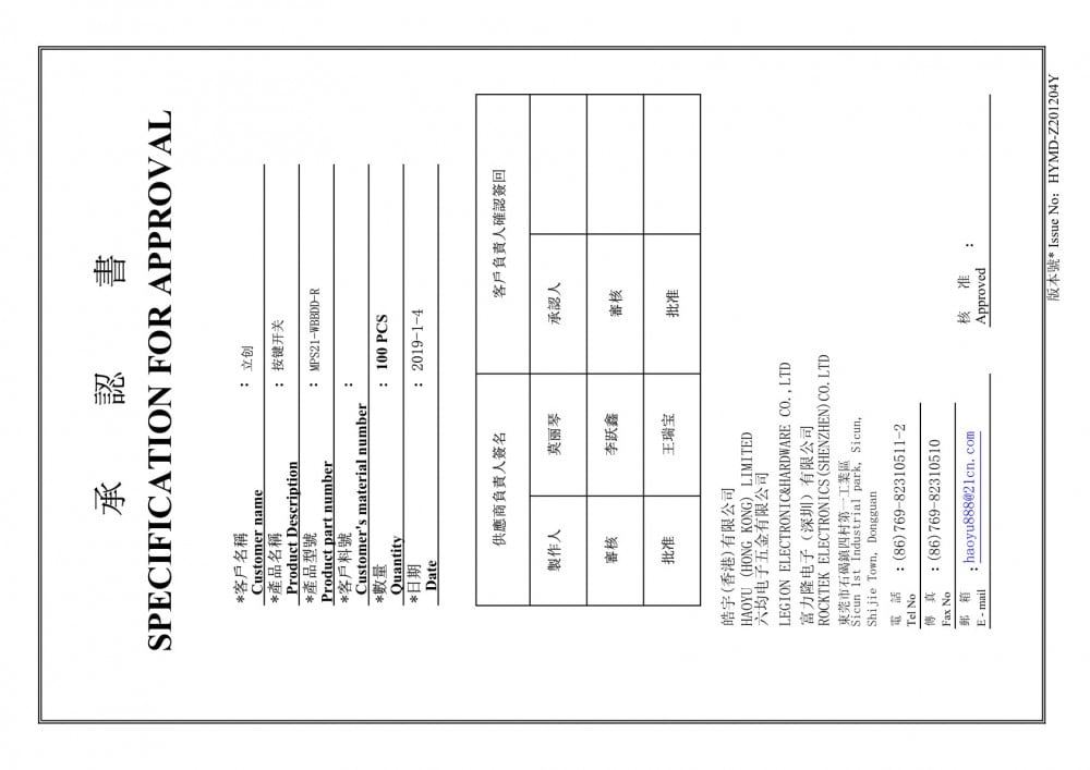 MPS21-WBBDD-R approval document page 1