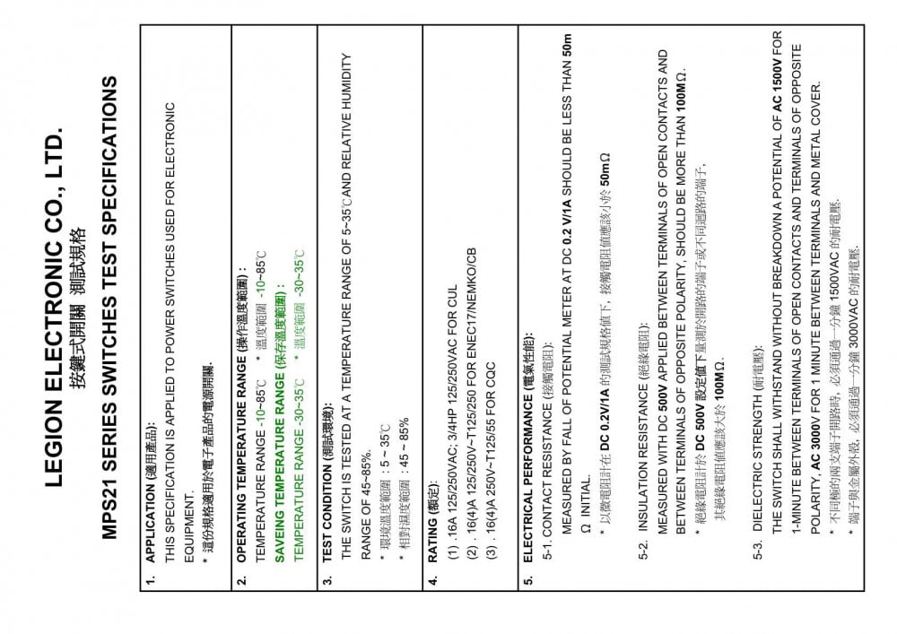 MPS21-WBBDD-R approval document page 3