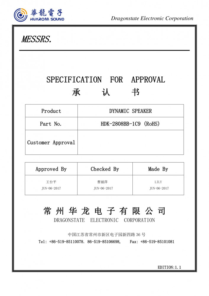 HDK-2808BB-1C9 specification page 1