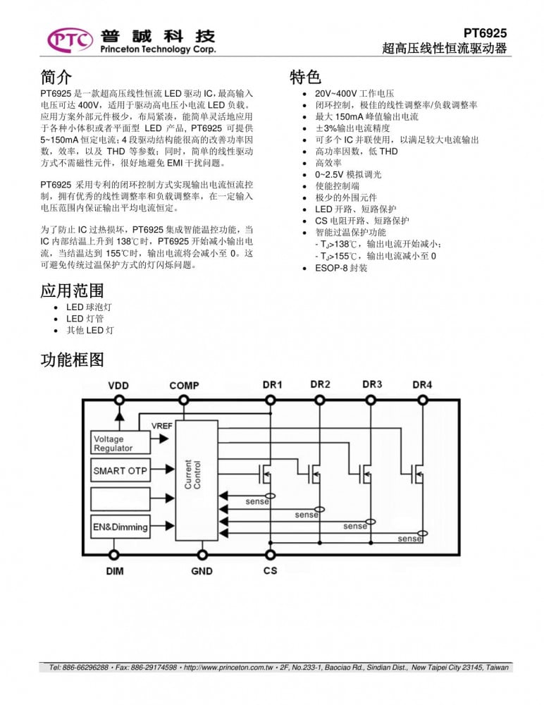 PT6925-HS-TP datasheet page 1