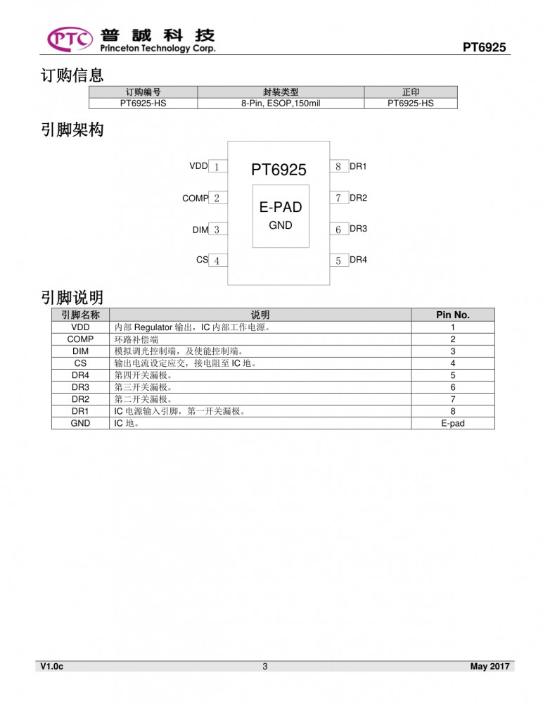 PT6925-HS-TP datasheet page 3