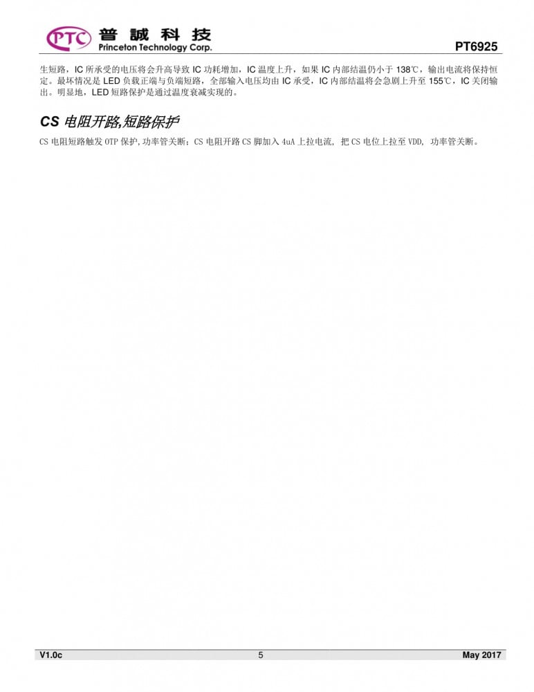 PT6925-HS-TP datasheet page 5
