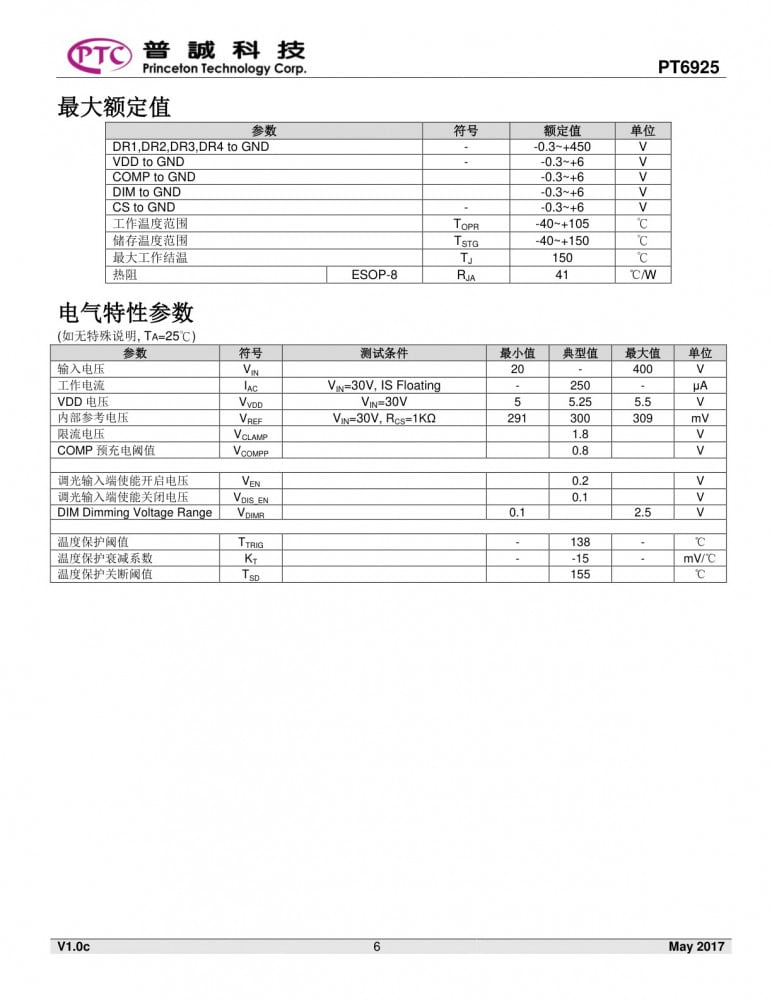 PT6925-HS-TP datasheet page 6