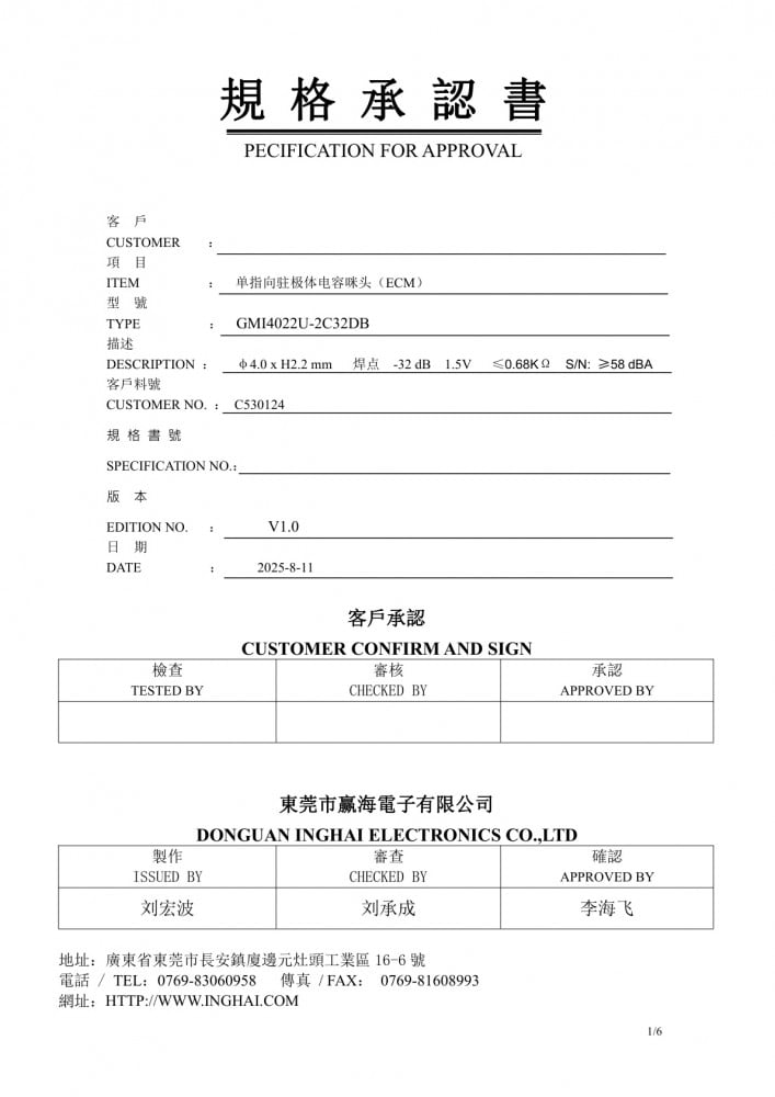 GMI4022U-2C32DB specification page 1
