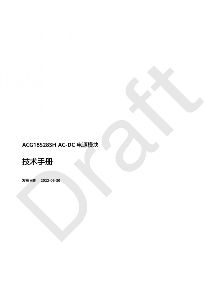 ACG18S28SH technical manual page 1