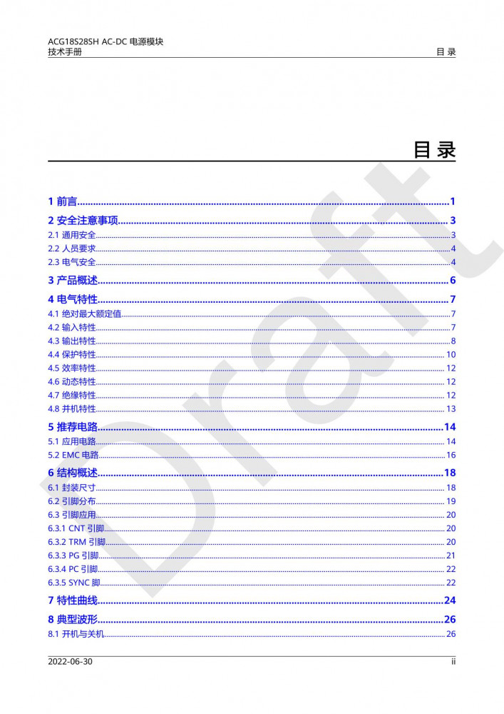 ACG18S28SH technical manual page 2