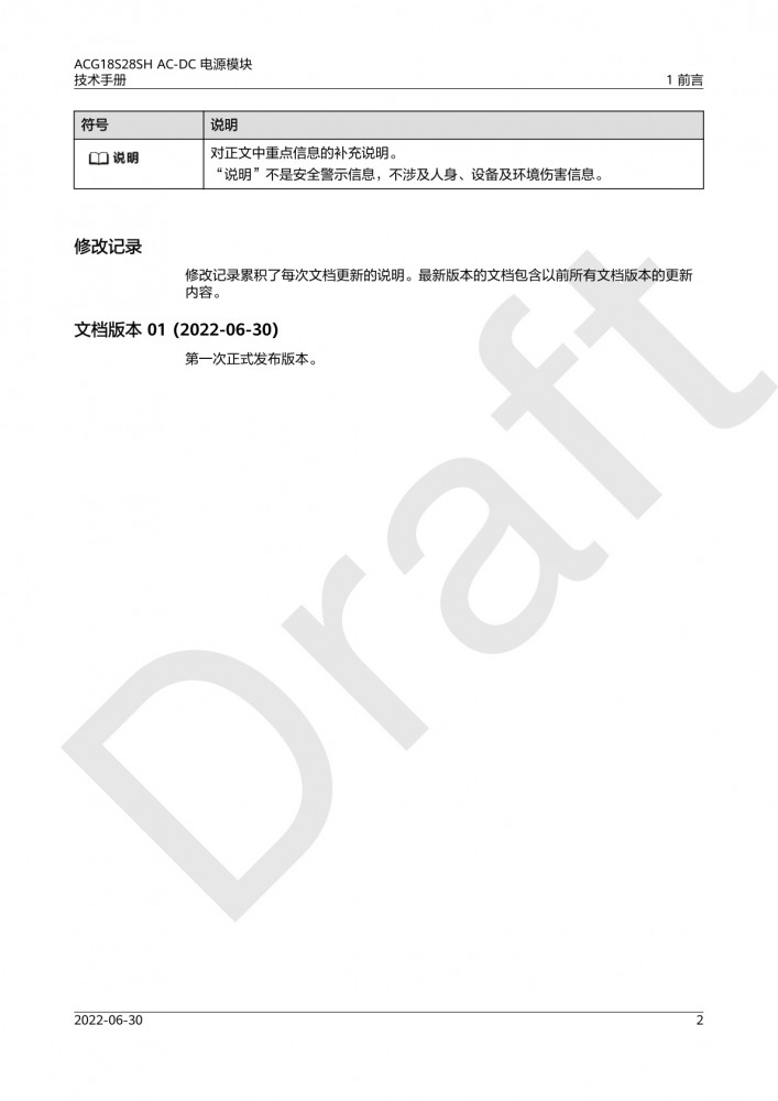 ACG18S28SH technical manual page 5