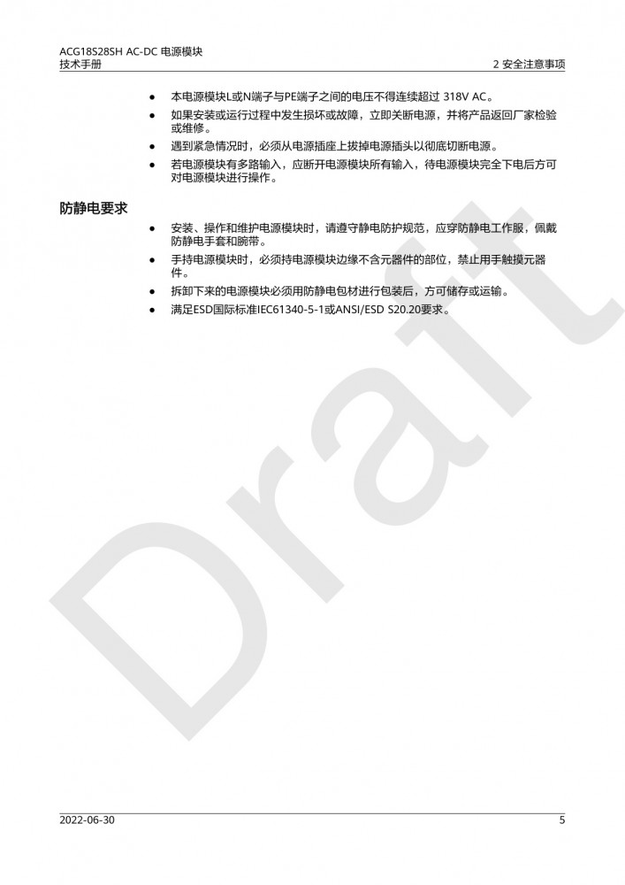 ACG18S28SH technical manual page 8