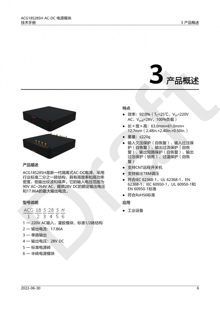 ACG18S28SH technical manual page 9
