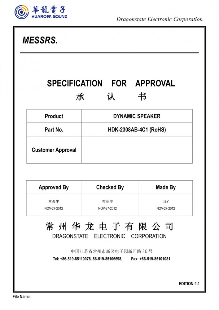 HDK-2308AB-4C1 specification approval page