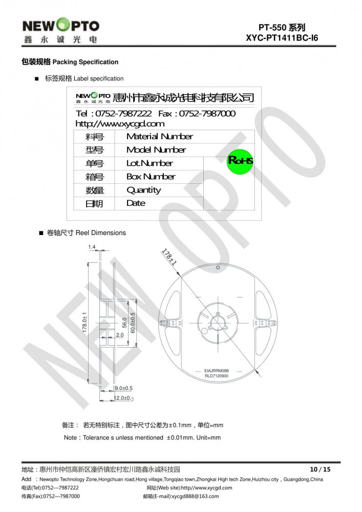 XYC-PT1411BC-I6 specification page 10