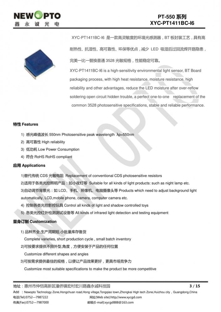 XYC-PT1411BC-I6 specification page 3