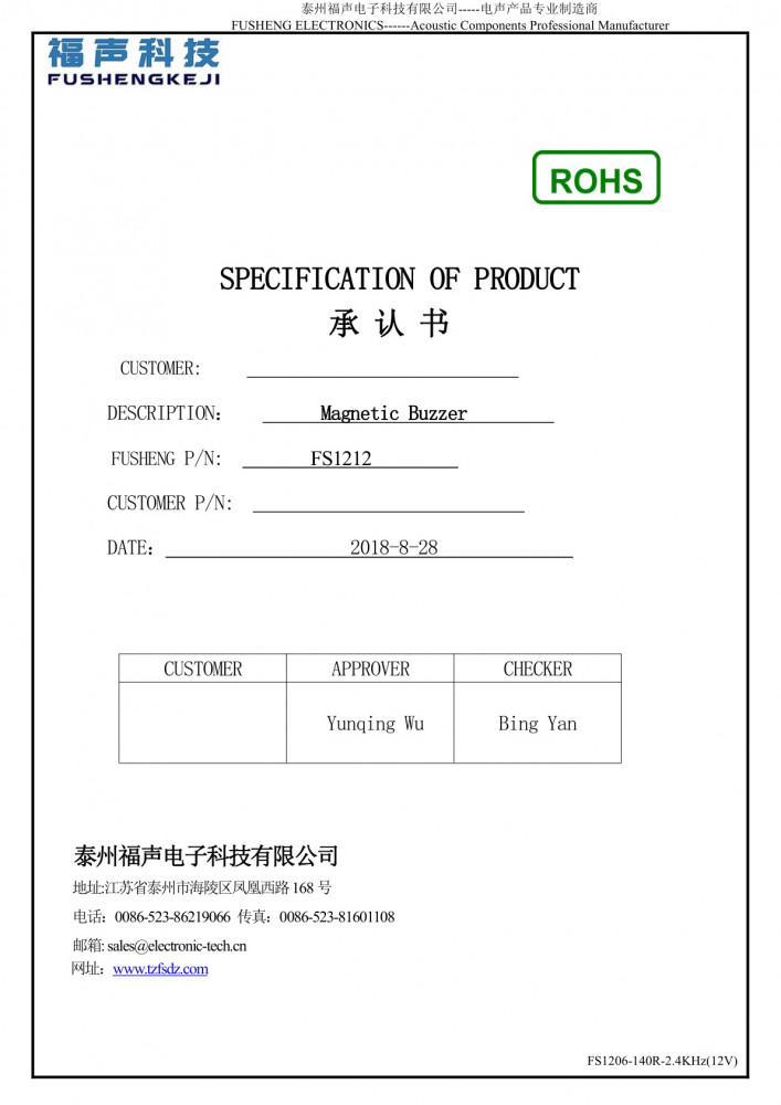 FS1212 specification document page 1