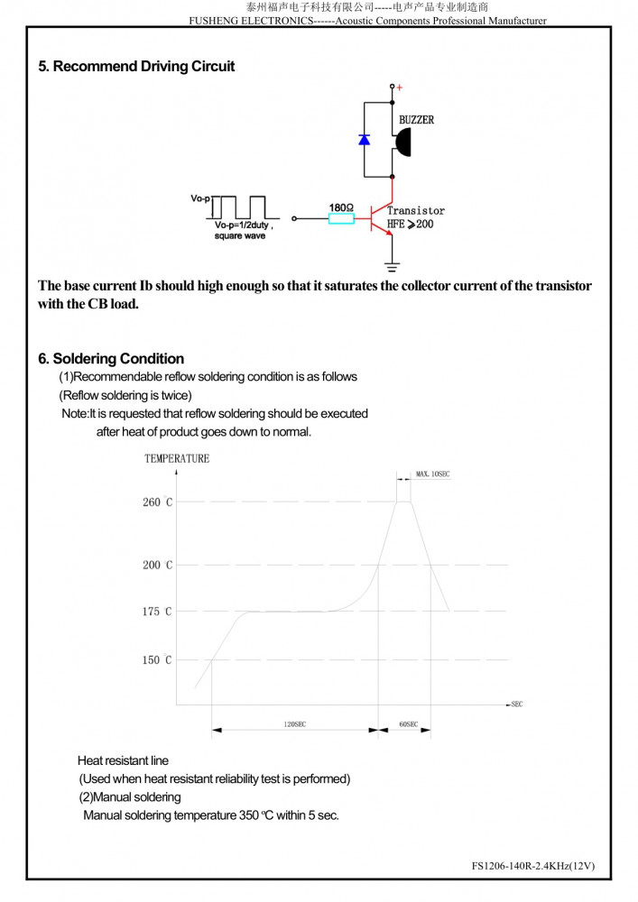 FS1212 specification document page 4