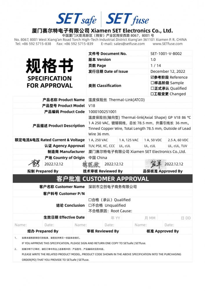 V18 specification page 1