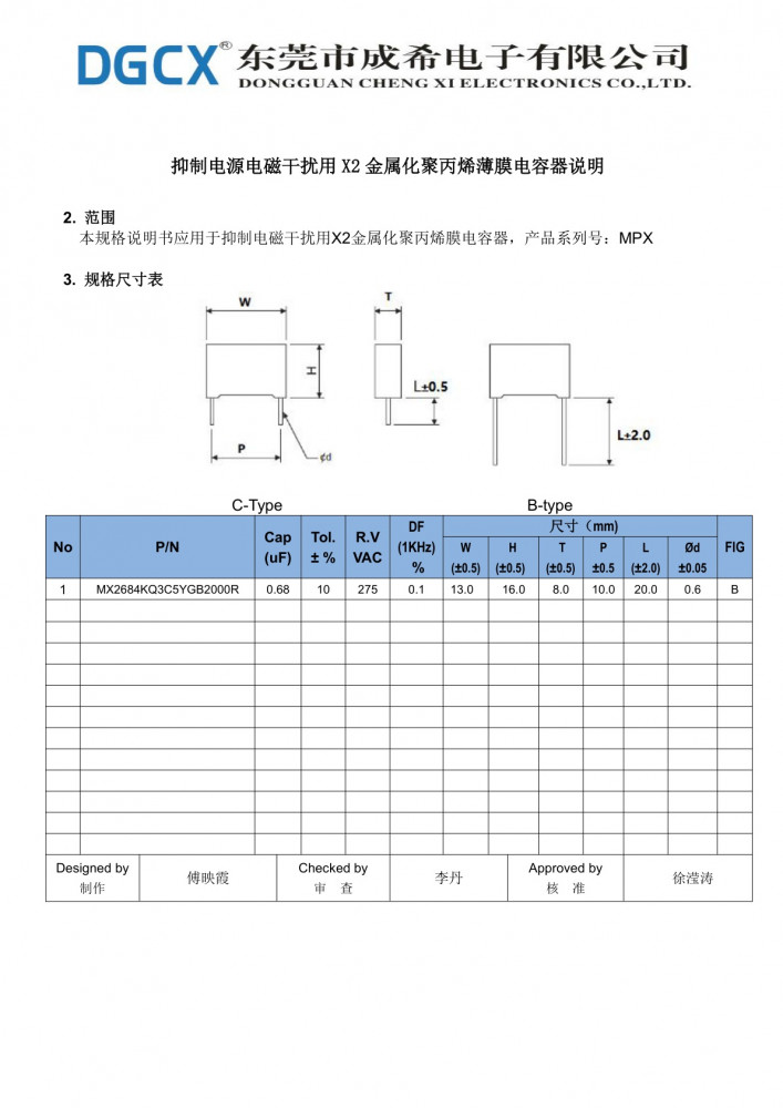 DGCX product specification page 5
