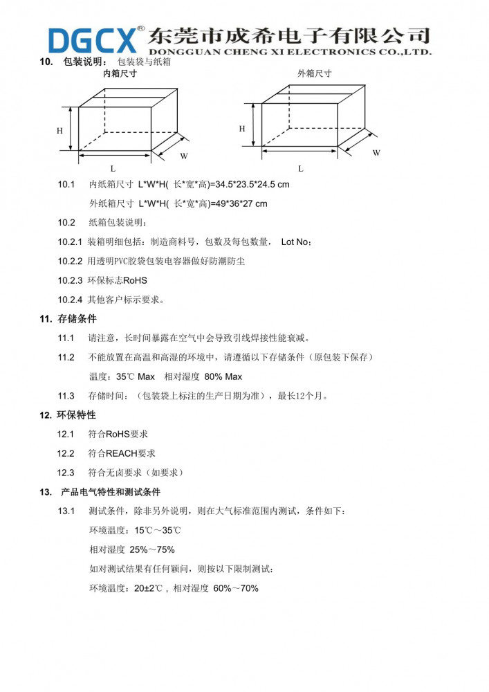 DGCX product specification page 8