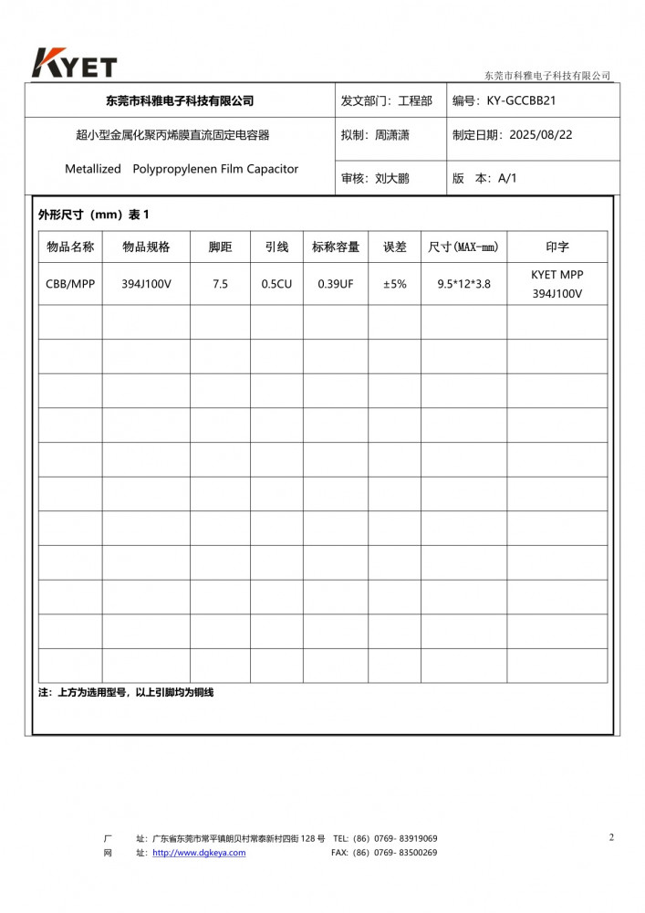KYET MPP394J2A0701 approval document page 2