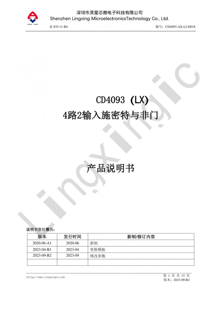 CD4093BM(LX) datasheet page 1