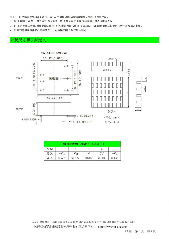 URB2412YMD-30WR3 datasheet page 4