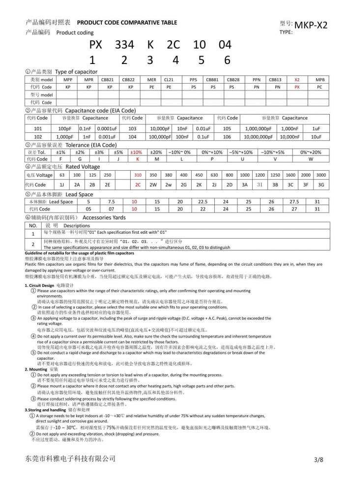 PX334K2C1004 specification page 3
