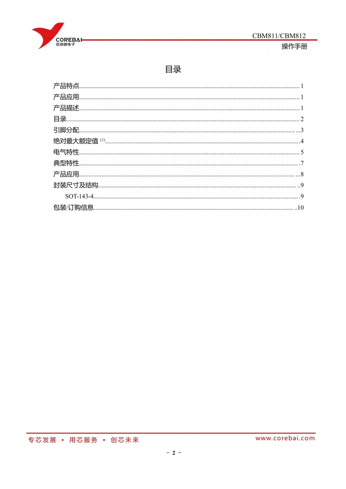 CBM812TST4 datasheet page 2