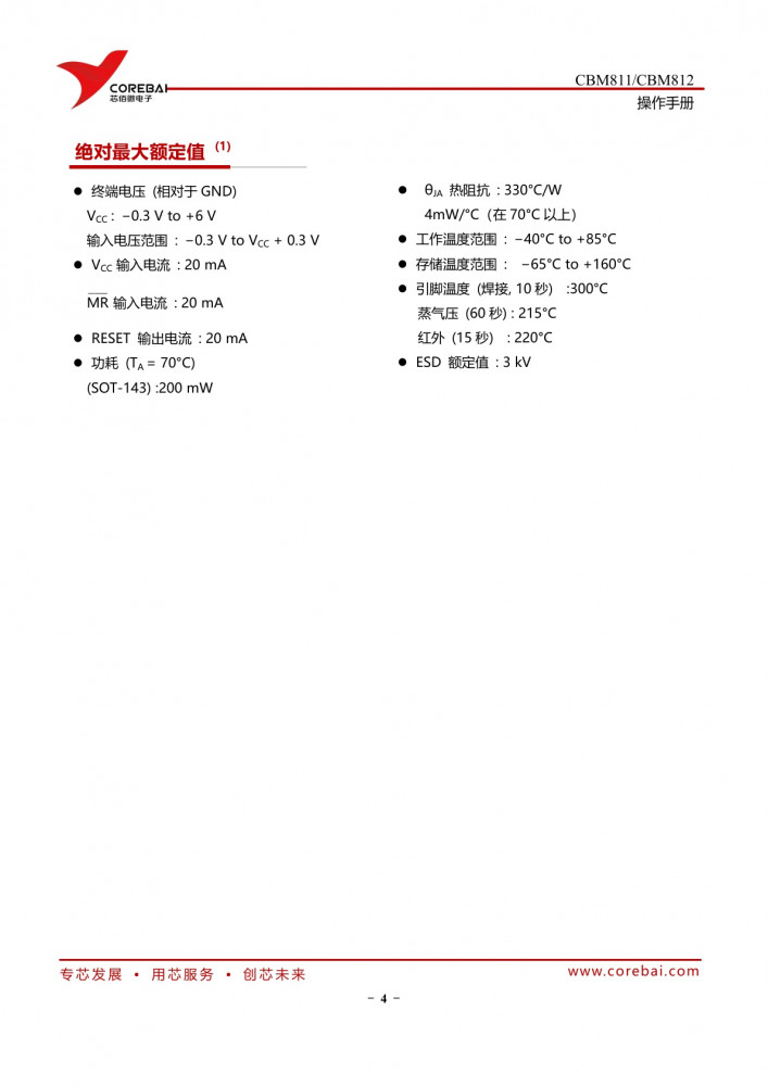CBM812TST4 datasheet page 4