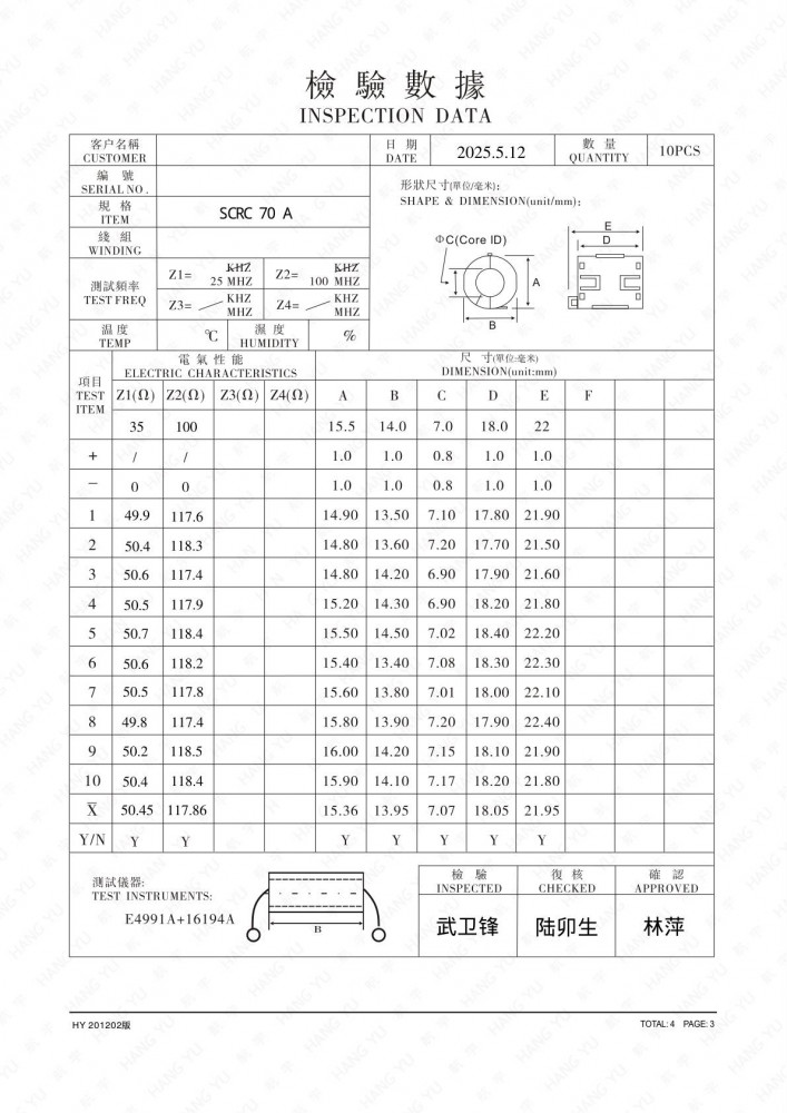 SCRC70A technical document page 3