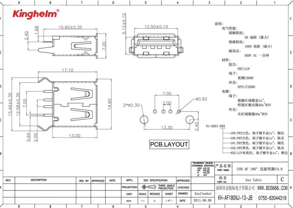 Kinghelm KH-AF180WJ-13-JB technical drawing