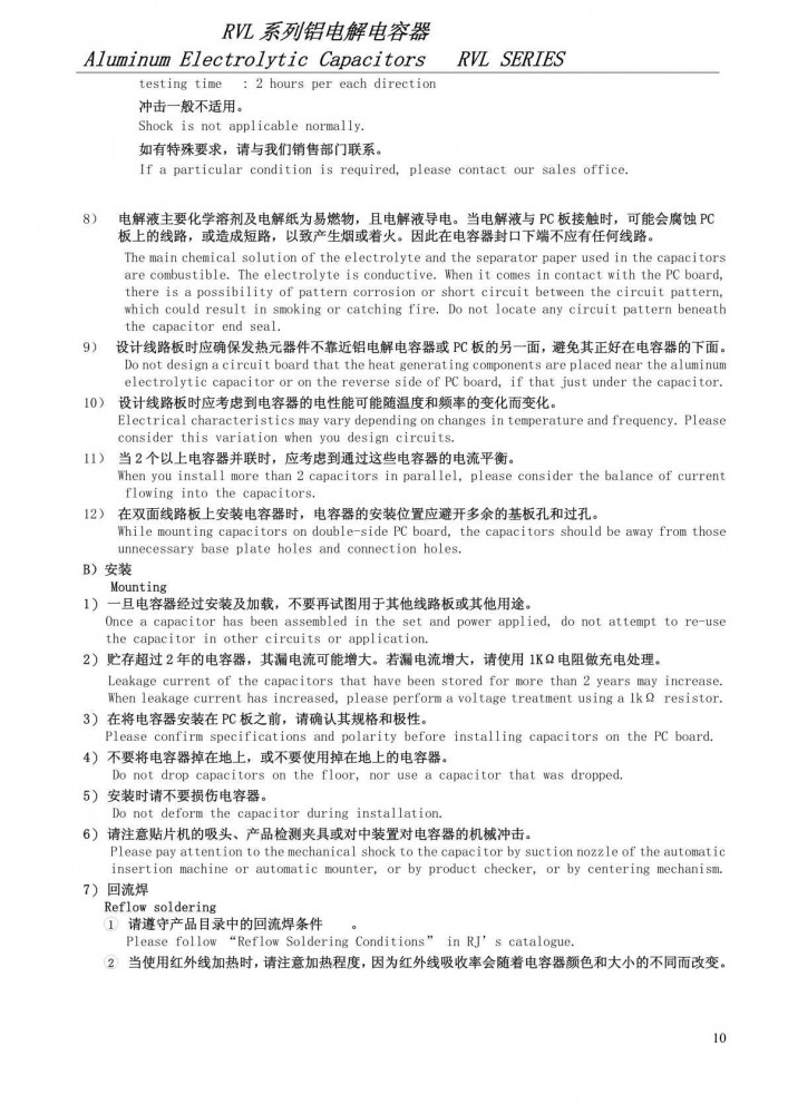 ROQANG RVL approval specification page 10