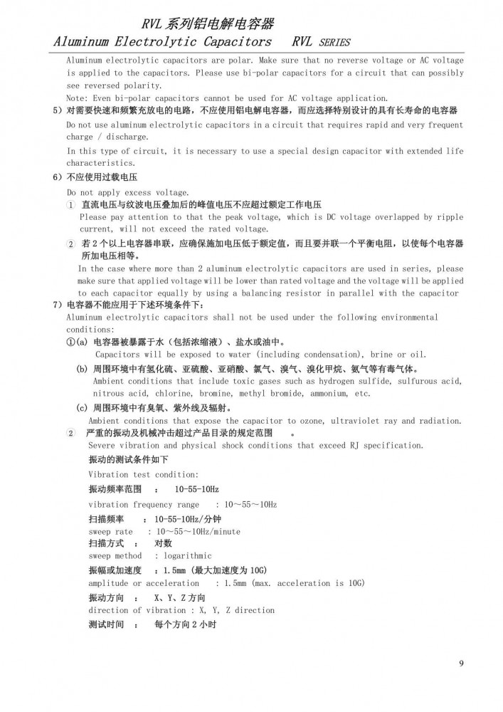 ROQANG RVL approval specification page 9