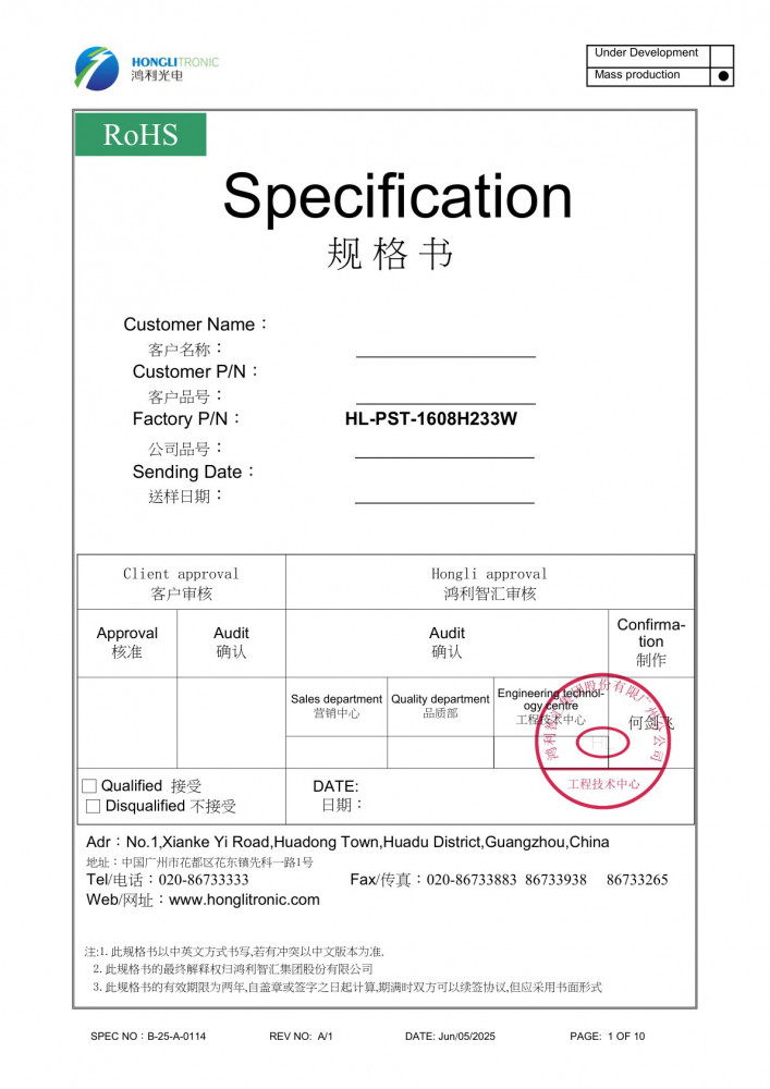 HL-PST-1608H233W datasheet page 1