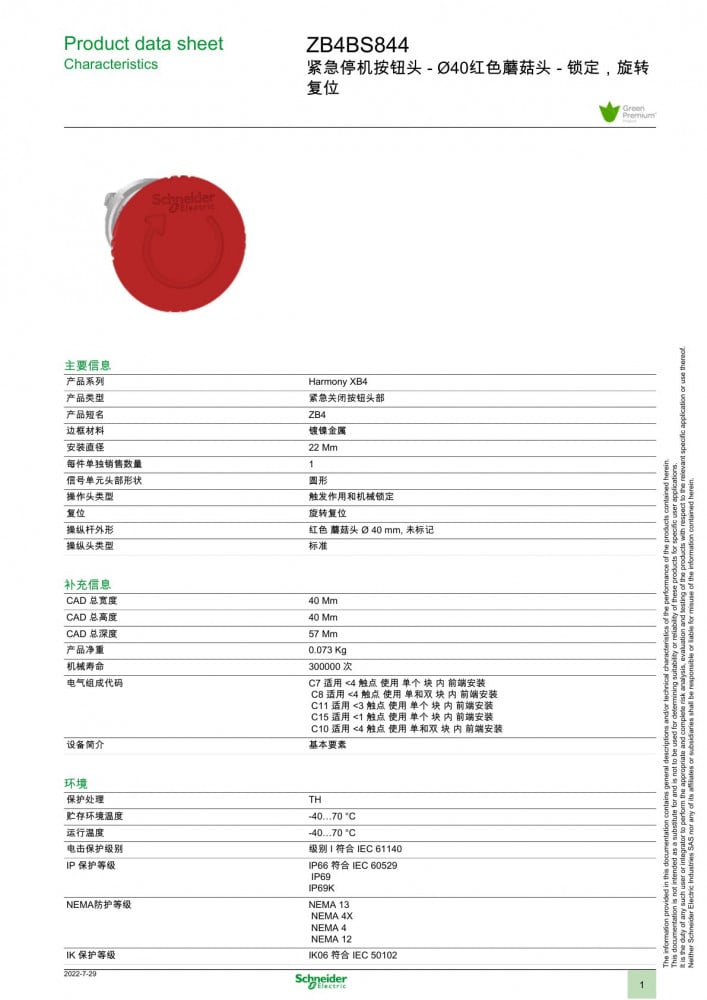 ZB4BS844 technical document page 1