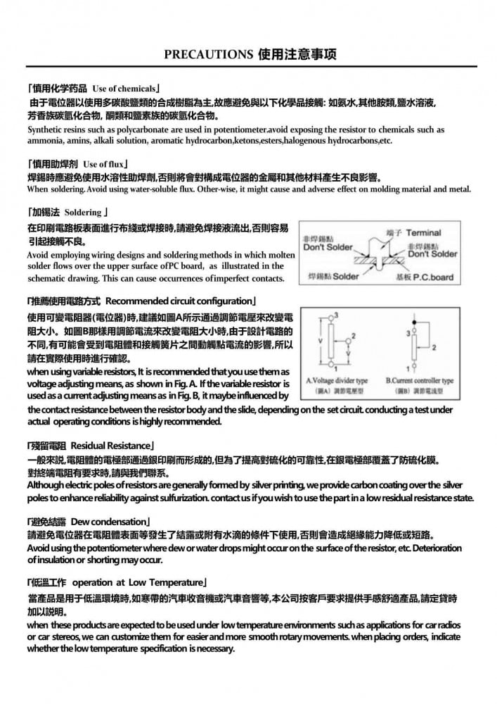 BOCHEN PT15-N-V technical document page 5