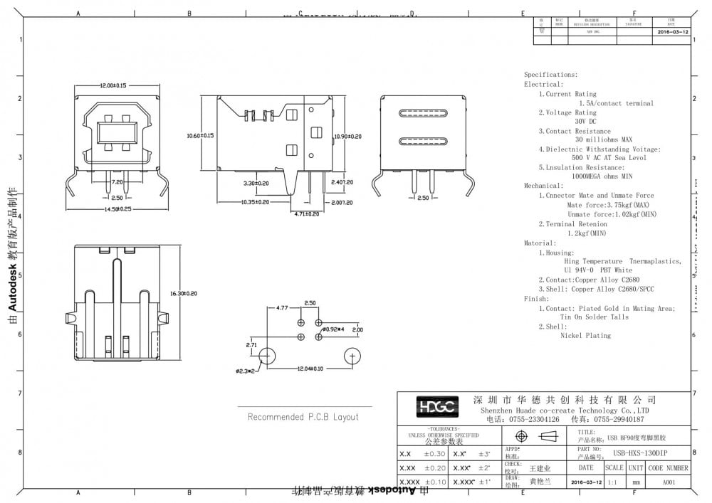 USB-HXS-130DIP technical drawing page 1