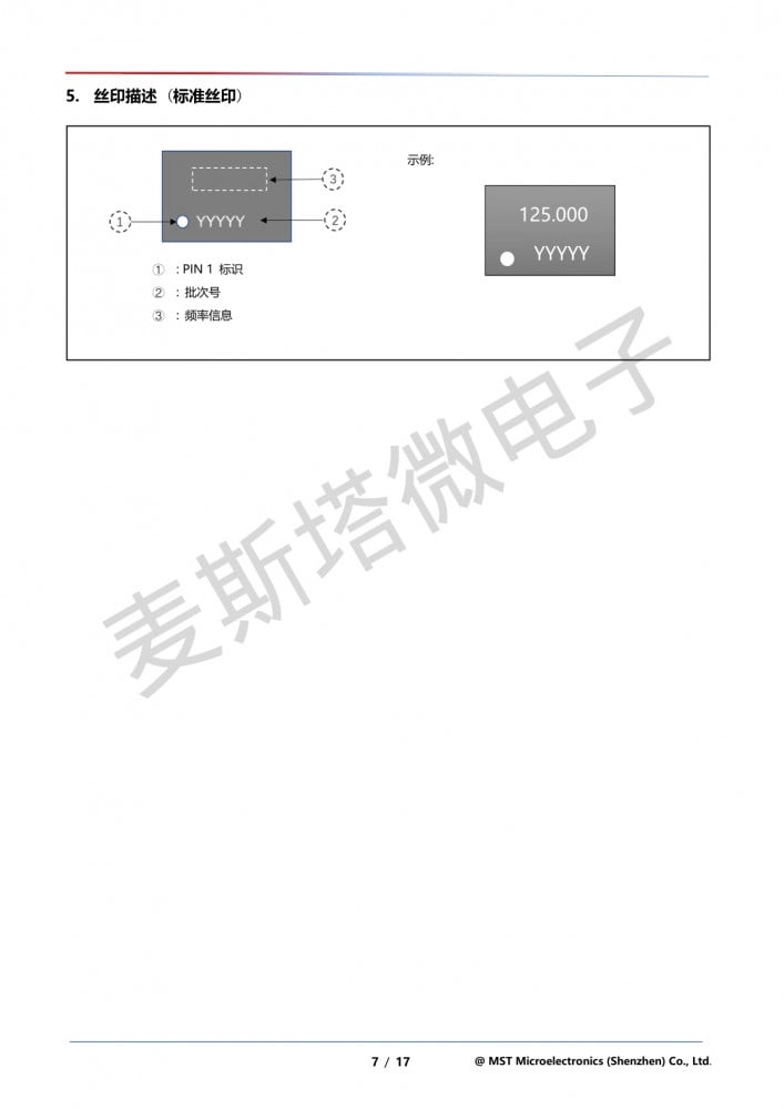 MST8011 technical document page 7