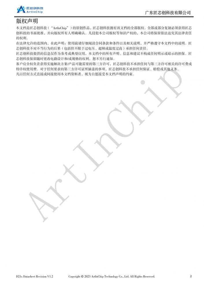 D21x datasheet page 3