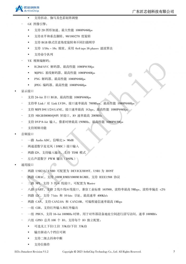 D21x datasheet page 8