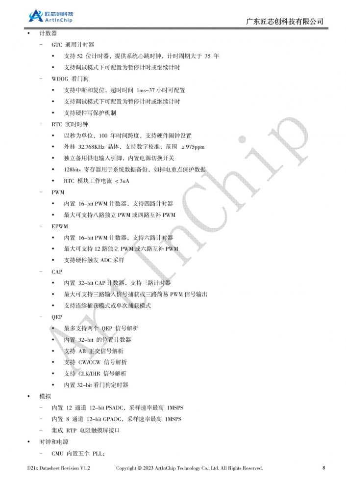 D21x datasheet page 9