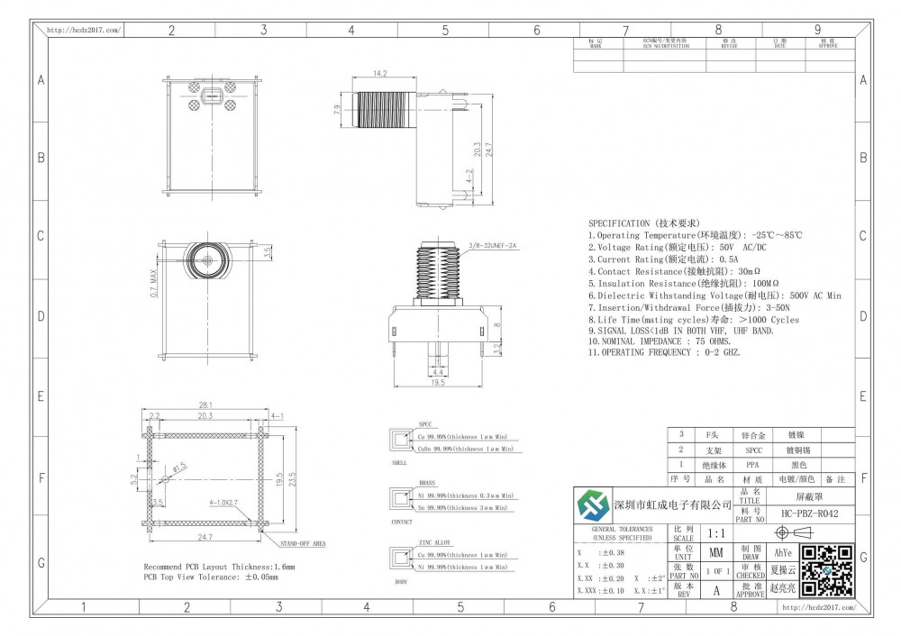 HC-PBZ-R042 technical drawing preview