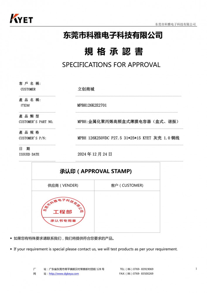KYET MPBH126K2E2701 specification page 1